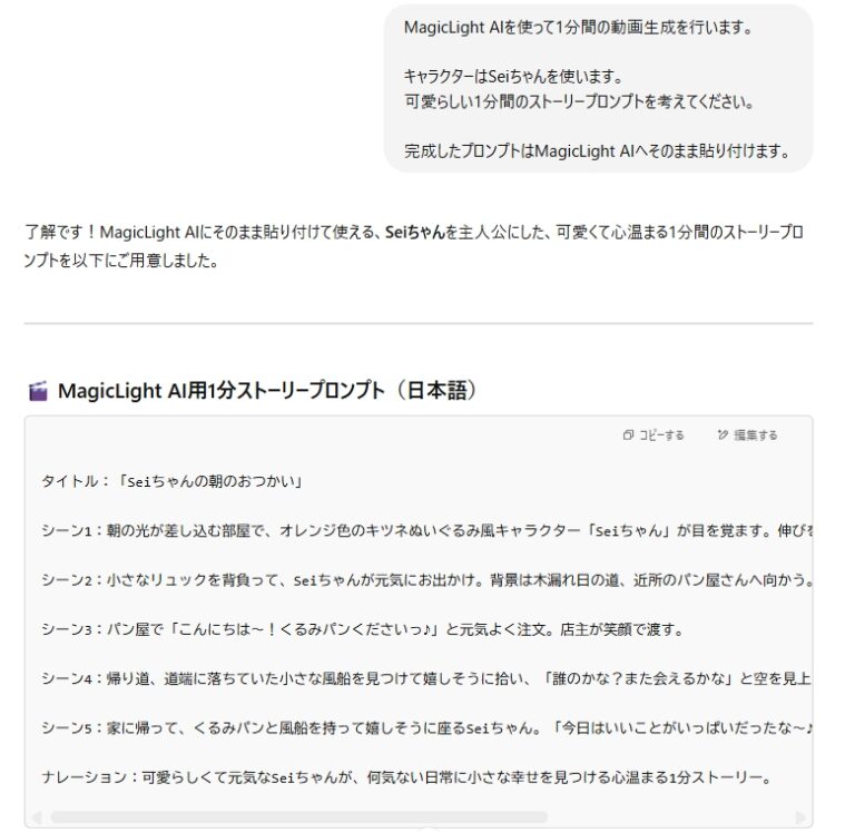 MagicLight AIとは？最大30分の動画を自動生成する次世代AIツール