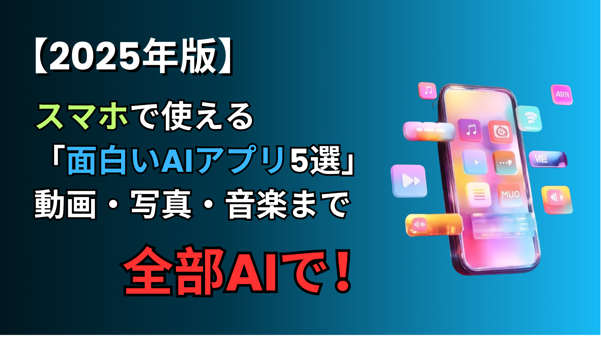 【2025年最新】Kaiber AI完全攻略ガイド：初心者でも使える動画生成AIツールの全て | 生成Aiツール特化まとめサイト